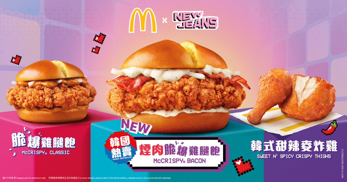 Brand New Korea Bestseller McCrispy® Bacon