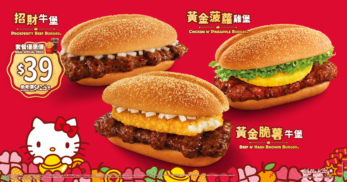 McDonald’s® x Hello Kitty Prosperity Burger® Series