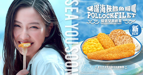 New Pollock Filet Deluxe Breakfast